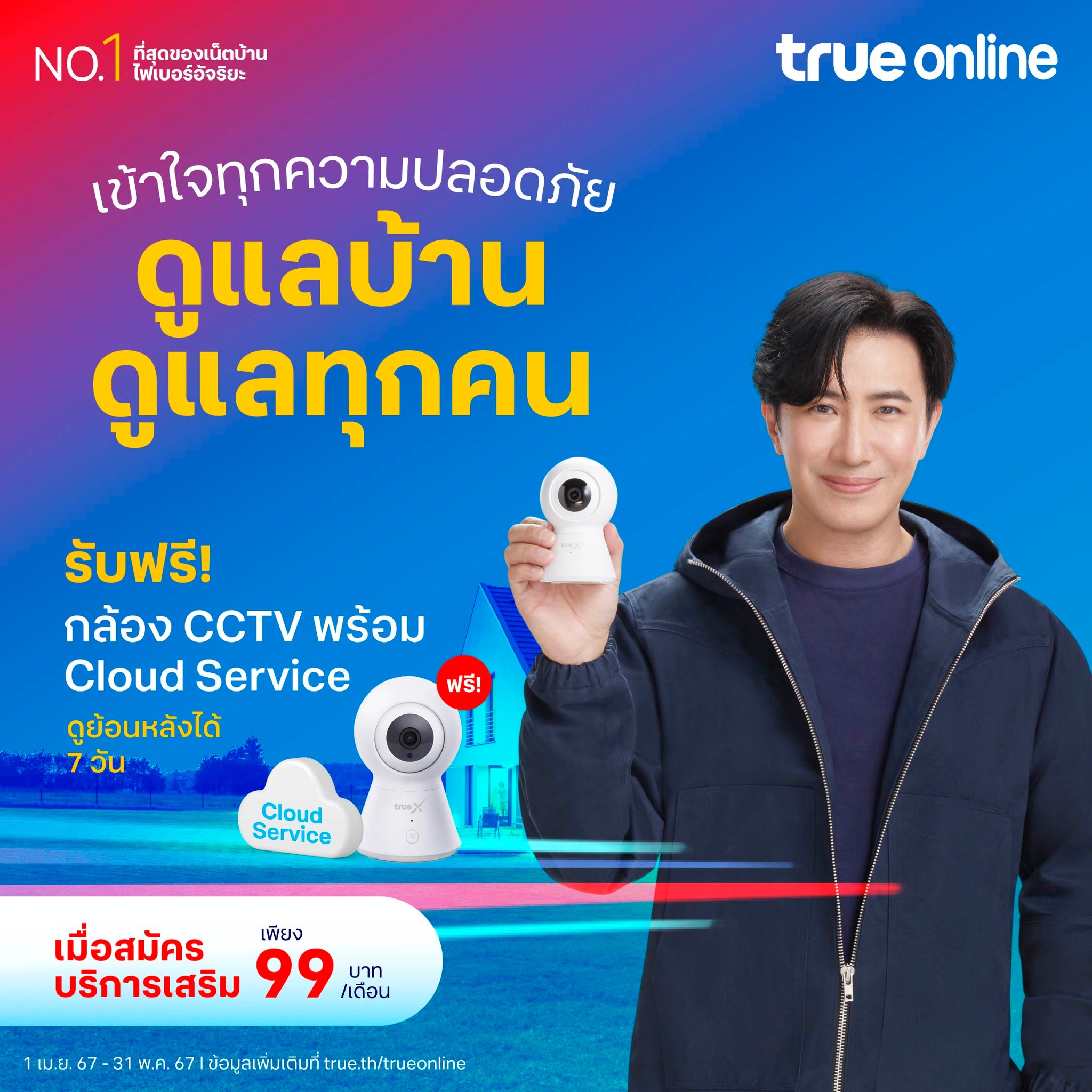 TrueFiber เน็ตบ้านทรูไฟเบอร์ เน็ตบ้านทรู - True Fiber เน็ตบ้านไฟเบอร์ ...