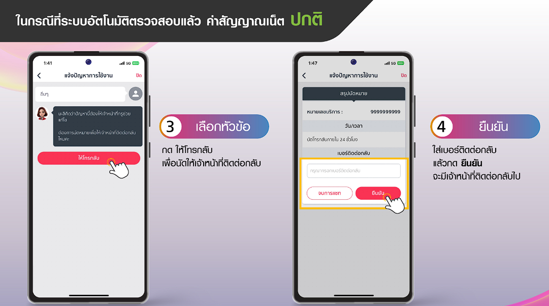 สอนใช้งาน True iservice พร้อมวิธีแจ้งปัญหาเน็ตบ้านทรู ง่ายๆ ไม่กี่ ...