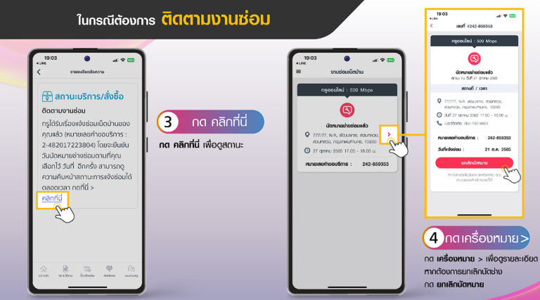 สอนใช้งาน True iservice พร้อมวิธีแจ้งปัญหาเน็ตบ้านทรู ง่ายๆ ไม่กี่ ...
